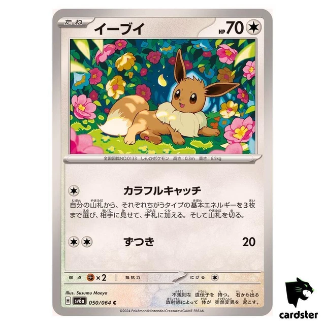CARTE POKEMON EVOLI 050/064 C SV6a Night Wanderer Japonaise EUR 1,88 - PicClick FR