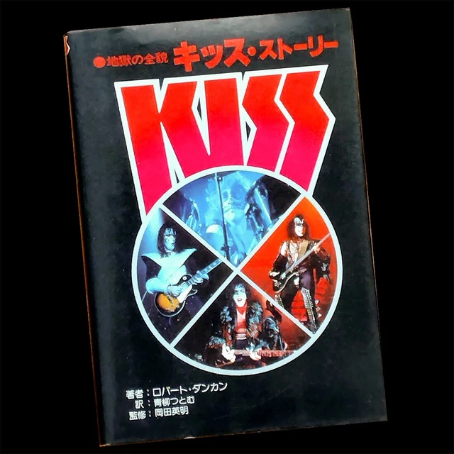 RARE KISS STORY 1978 Jigoku no Zenbo Robert Duncan Japanese Biography ...