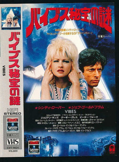 A VHS THE Mystery Of Vibes Cast Cyndi Lauper 1988 Degree Work Japan m1 ...