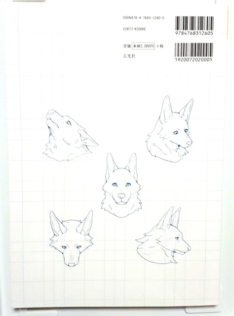 HOW TO DRAW Illustration Beastman Kemono 144p Comic Manga Doujinshi ...