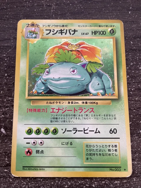 FLORAL VENUSAUR HOLO - Pokémon 003 Base Japanese Set £71.94 - PicClick UK