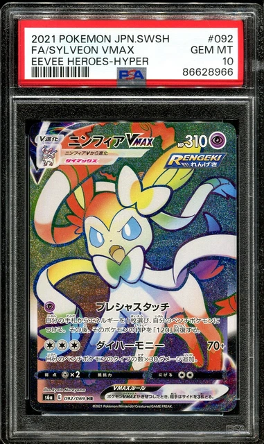 PSA 10 SYLVEON VMAX 092/069 HR Eevee Heroes Rainbow Hyper Japanese Pokemon Card $130.00 ...
