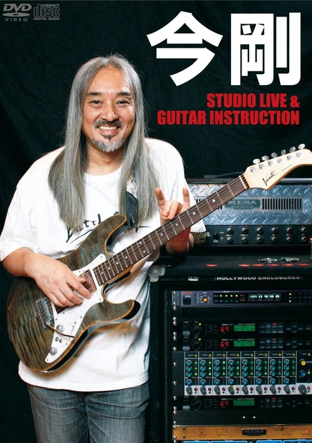 TSUYOSHI KON STUDIO Live & Guitar Instruction / STUDIO LIVE & GUITAR ...