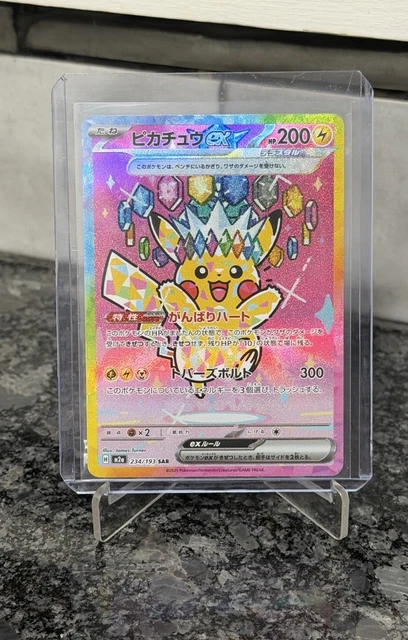 PIKACHU EX SAR 234/193 MEGA Dream ex M2a Pokemon Card Japanese NM £144. ...