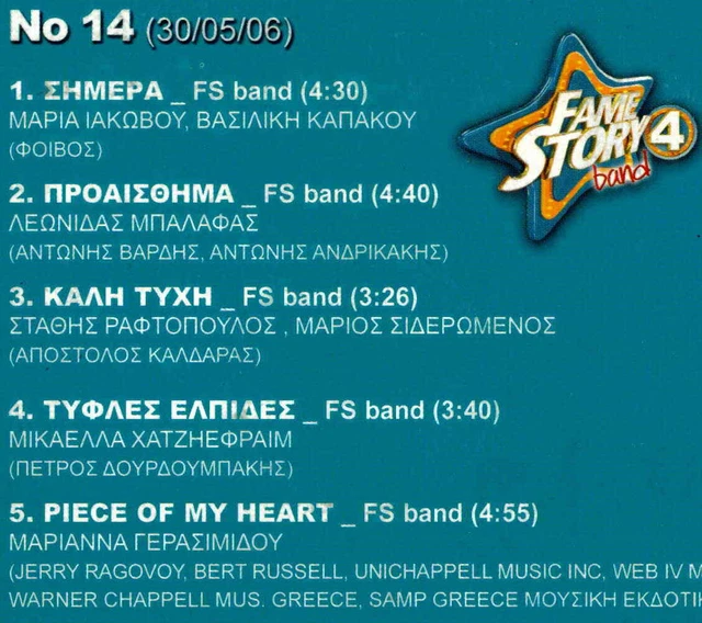 FAME STORY 4 cd14 Maria Iakovou,Kapakou,Leonidas Balafas,Hatziefrem ...