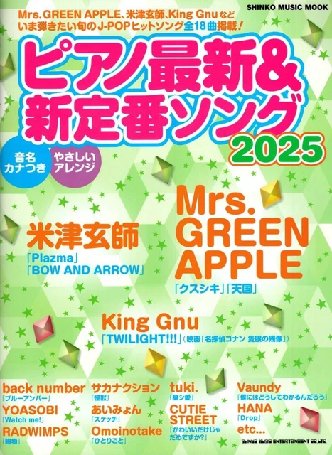 PIANO LATEST & New Standard Songs 2025 (SHINKO MUSIC MOOK) Sheet Music ...