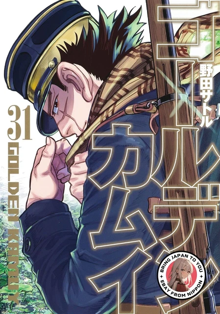 GOLDEN KAMUY JAPONAIS Manga Jump Comic Satoru Noda Vente individuelle ...