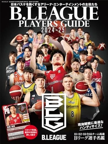 B.LEAGUE JOUEURS GUIDE 2024-25 Sanei Mook Lecteur Annuaire Japonaise Livre EUR 41,26 - PicClick FR