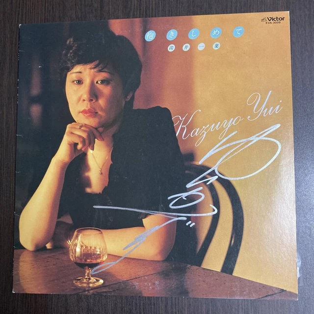 KAZUYO YUI HUG me chanteur TBKarazuka Yui Kauyo record bundled k4 EUR ...