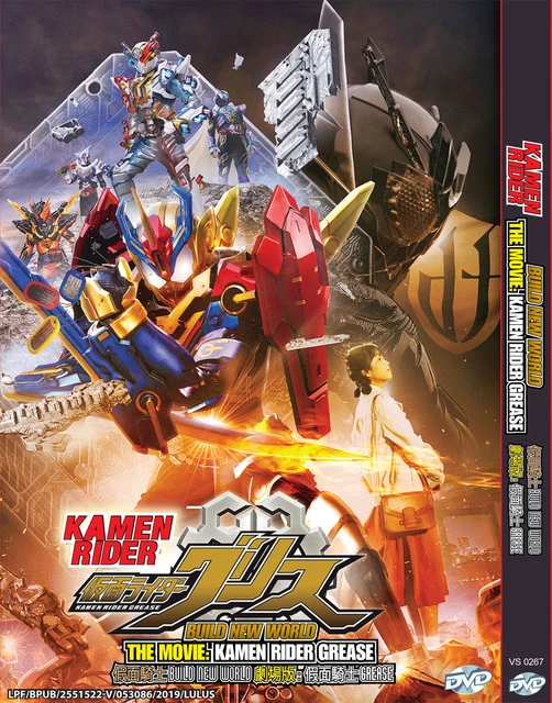 DVD LIVE ACTION Kamen Rider Build New World The Movie:kamen Rider ...
