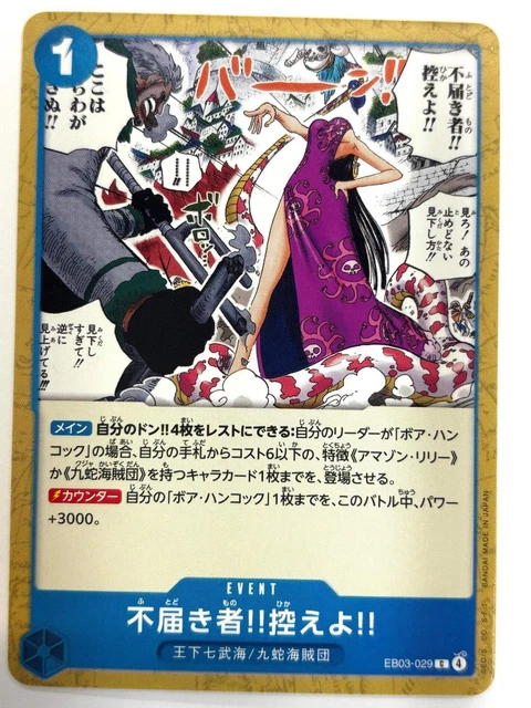 ONE PIECE CARD Insolent Fool!! Stand Down!! EB03-029 C Heroines Edition ...
