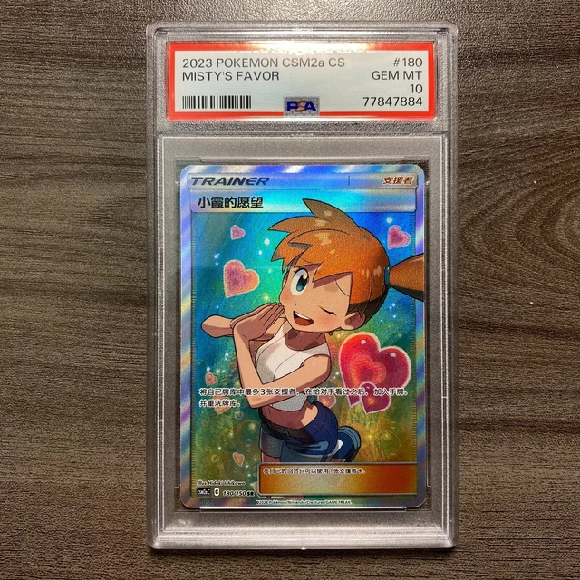 POKEMON TCG S-CHINESE Sun&Moon Misty s Favor CSM2a C 180/150 SR GEM Mint PSA 10 EUR 91,37 ...