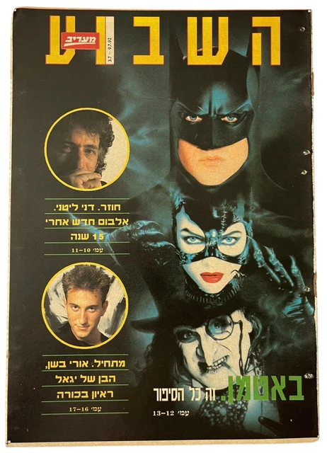 MICHAEL KEATON &BATMAN& On Cover Israeli Magazine "Ma'ariv The Week ...