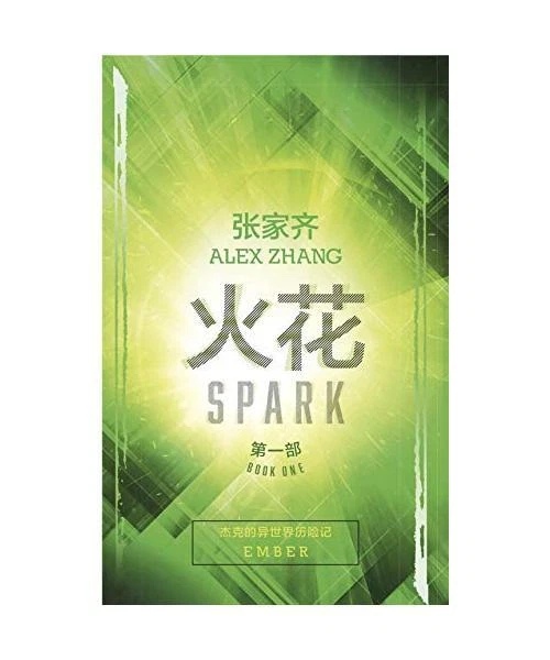 SPARK: BOOK ONE (Bilingual), Alex Zhang EUR 12,06 - PicClick FR