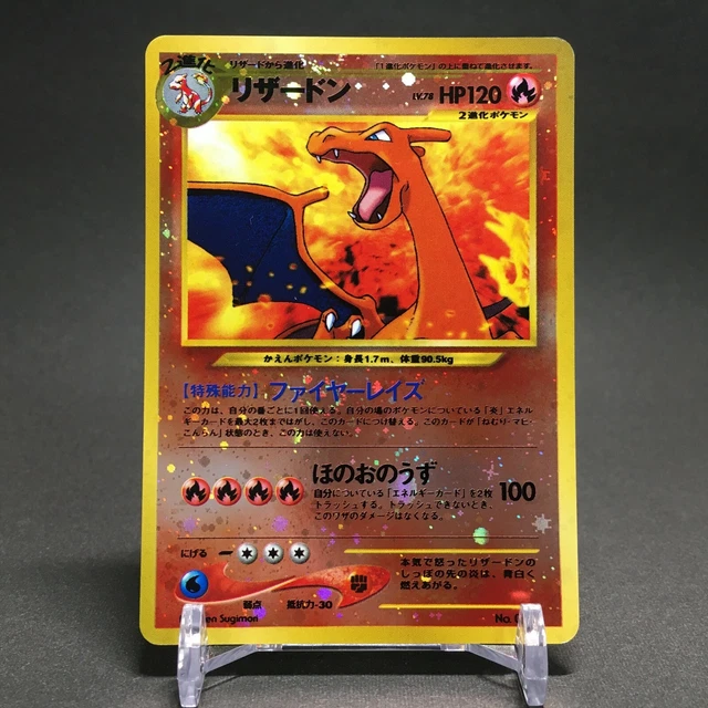 EX POKEMON CARD Charizard No.006 Japanese Neo Premium File 2 Promo ...