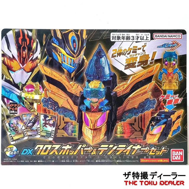 KAMEN RIDER GOTCHARD Dx Crosshopper Tenliner Set Driver Ride Chemy Trading Card £64.99 - PicClick UK
