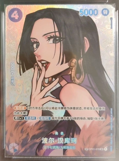 ONE PIECE TCG Card Game Chinese Boa Hancock OP01-078 SP Kingdoms of ...