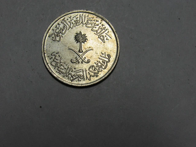 SAUDI ARABIA COIN - 1397 ( 1977 ) 25 Halala - Circulated, spots £0.79 ...