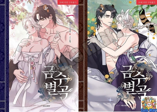 LIVING WITH THE Dangerous Beast Webtoon Vol 1-2 Set Korean Edition ...