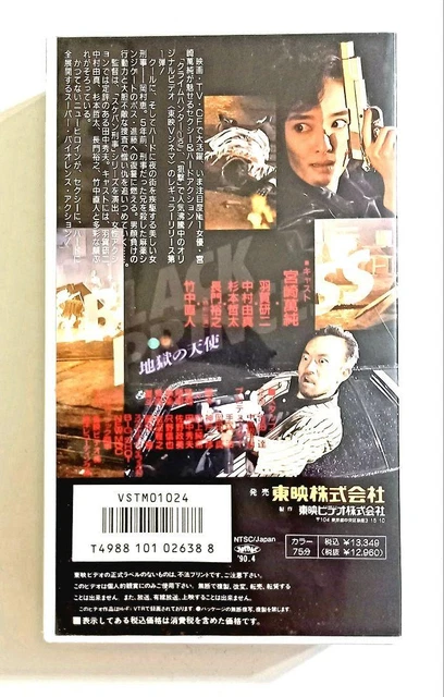 BLACK PRINCESS: ANGEL Of Hell 90 Tanaka Hideo Miyazaki Masumi Takenaka Naoto £35.09 - PicClick UK