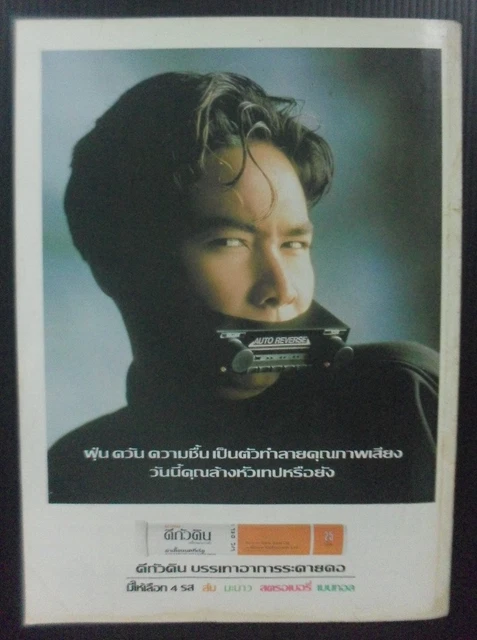1994 Sharon Stone Keanu Reeves Cindy Crawford Sylvester Stallone Book Mega Rare £12152