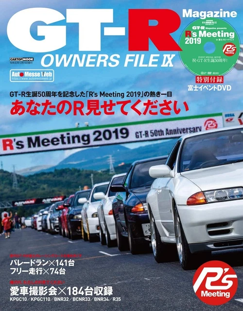 GT-R OWNERS FILE vol.IX (CARTOPMOOK) book form JP £40.30 - PicClick UK