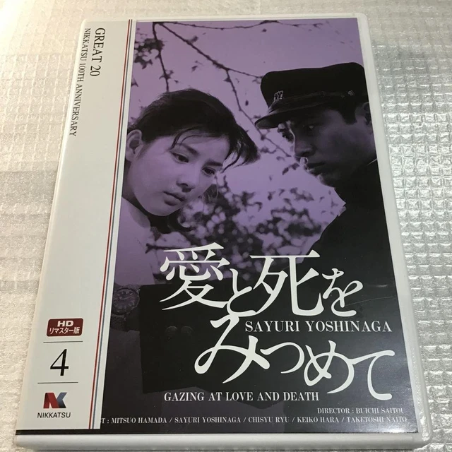LOOAT LOVE DEATH '64 Nikkatsu HD Remastered Edition 4n EUR 39,09 ...