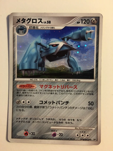 POKEMON CARD / Carte Metagross Rare Holo DPBP#434 DP5 EUR 2,99 - PicClick FR