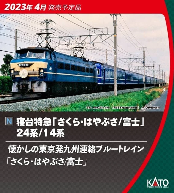 KATO N GAUGE Sleeper Limited Express Sakura Hayabusa Fuji 24 10-1799 ...