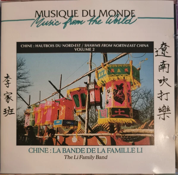 LA BANDE DE La Famille Li La Bande De La Famille Li Chine: La Bande De ...