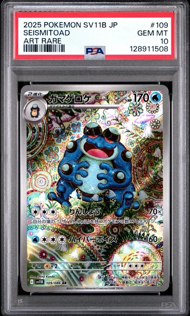 2025 POKEMON SV11B Jp Seismitoad Art Rare Psa #109 Gem Mt 10 £133.36 ...