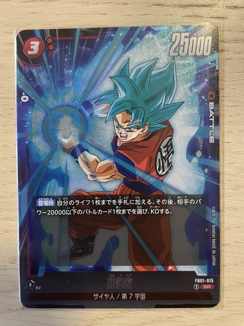 SON GOKU 孫悟空 SR FB01-015 (Japanese) Dragon Ball Fusion World - Awakened Pulse $16.45 - PicClick AU