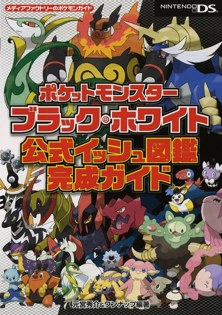LIVRE OFFICIEL DU Guide Ish Zukan Kansei Pokémon Noir & Blanc EUR 13,05 ...
