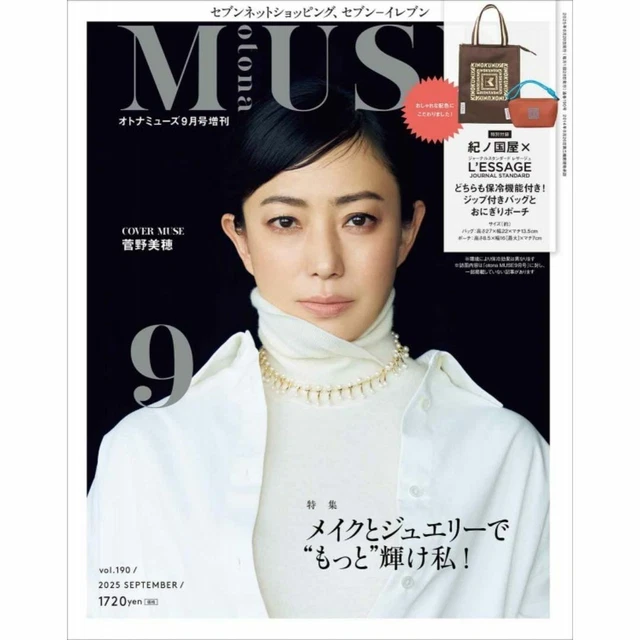 ADULT MUSE 2025/9 issue special edition magazine only, no appendix Miho ...