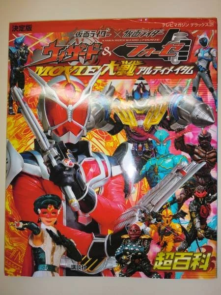 DEFINITIVE KAMEN RIDER Wizard Fourze £42.59 - PicClick UK