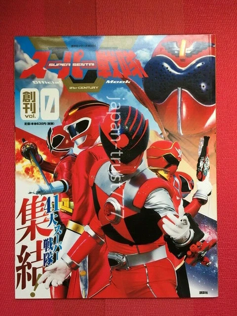 Super Sentai Series Super Sentai Official Mook 21 Century Vol 0
