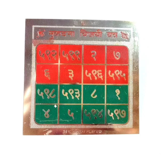 MUKADMA VIJAYI YANTRA Mukadma Vijay To Win Court Case 8 cm x 8 cm ...
