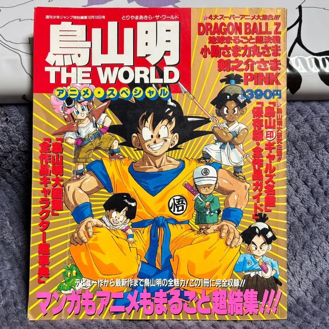 AKIRA TORIYAMA THE WORLD Anime Special 1990 Dragon Ball Z Art Book ...