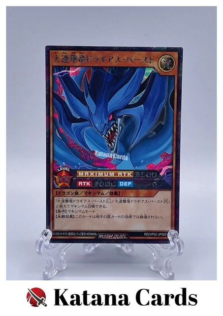 CARTES YUGIOH | Great Multistrike Dragon Dragias Burst Secret Rare | RD ...