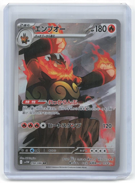2025 POKEMON EMBOAR SV11W: White Flare Art Rare Holo #098/086 Japanese ...