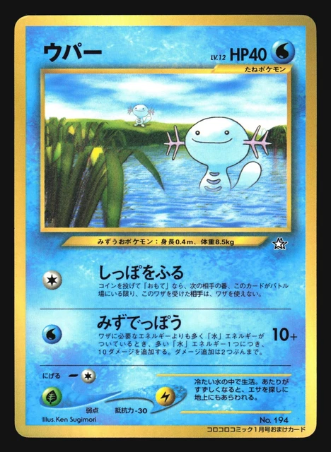 WOOPER NO. 194 Corocoro Promo Neo Genesis Pokemon Japanese Glossy EUR 2 ...