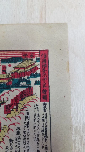 SCHEMATIC MAP OF Zenkoji Temple, Shinano Province, Colored Woodblock ...