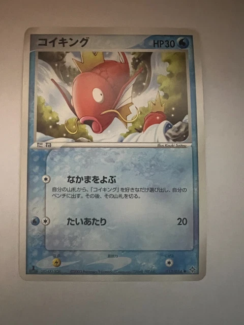 POKEMON TCG - Magikarp 013/054 Japanese - Ruler Heaven Dragon - Lightly ...