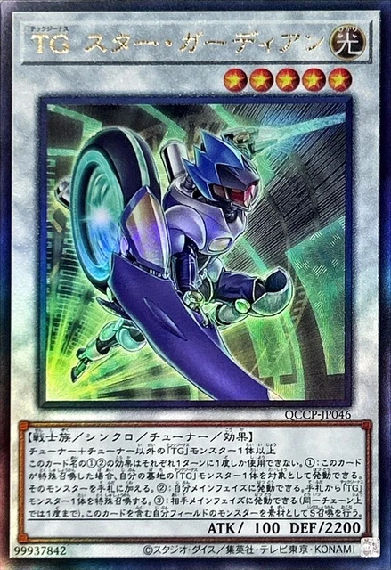 QCCP-JP046 - T.G. Star Guardian Ultimate Rare/Yu-Gi-Oh Japanese Side:Pride £1.42 - PicClick UK