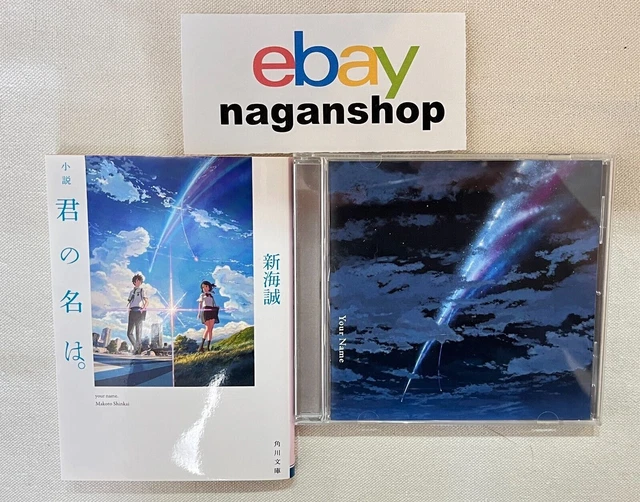 YOUR NAME (KIMI no Na ha) Japanese book novel Makoto Shinkai RADWIMPS ...