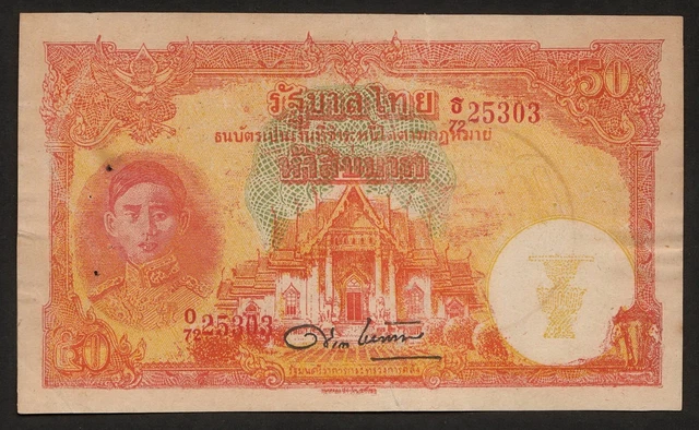 50 BAHT SERIE 7 Royal Thai old counterfeit Thailand 1945 EUR 30,00 ...