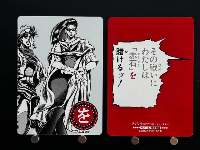 LISA LISA ELIZABETH Joestar JoJo's Bizarre Adventure Carte Japonaise ...