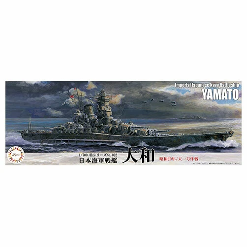 FUJIMI 1/700 IJN Battleship Yamato 1945/Operation Tenichigo (TOKU-022 ...