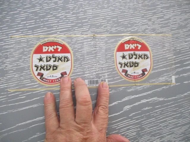 NESHER MALT star beer: a vintage beer label, Israel, Hebrew text, 2000 ...