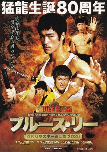 BRUCE LEE 4K Retrospective Japanese Chirashi Mini Ad-Flyer Poster 2020 £1.44 - PicClick UK